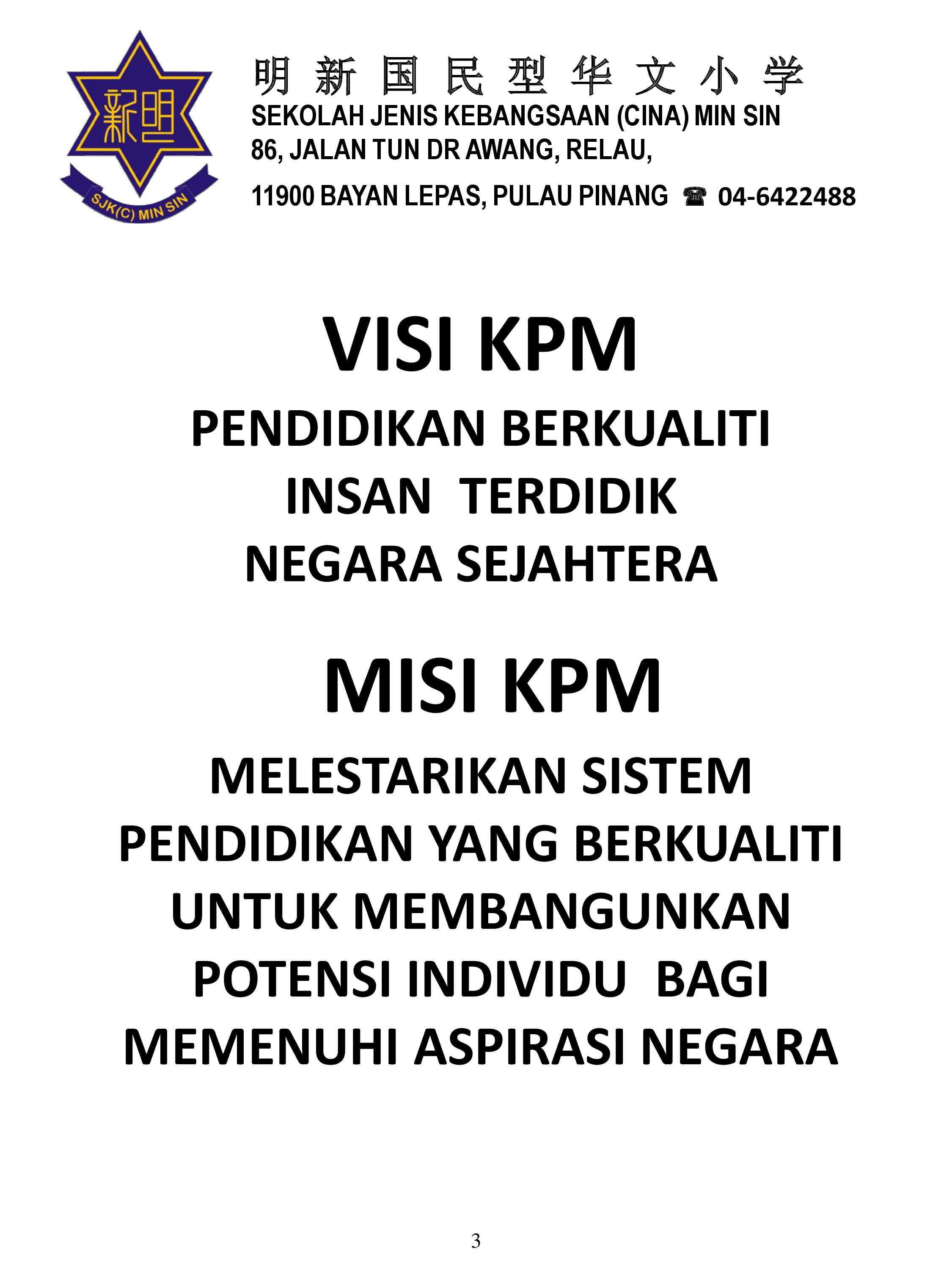 Visi dan Misi KPM – SJK (C) MIN SIN 槟城明新学校